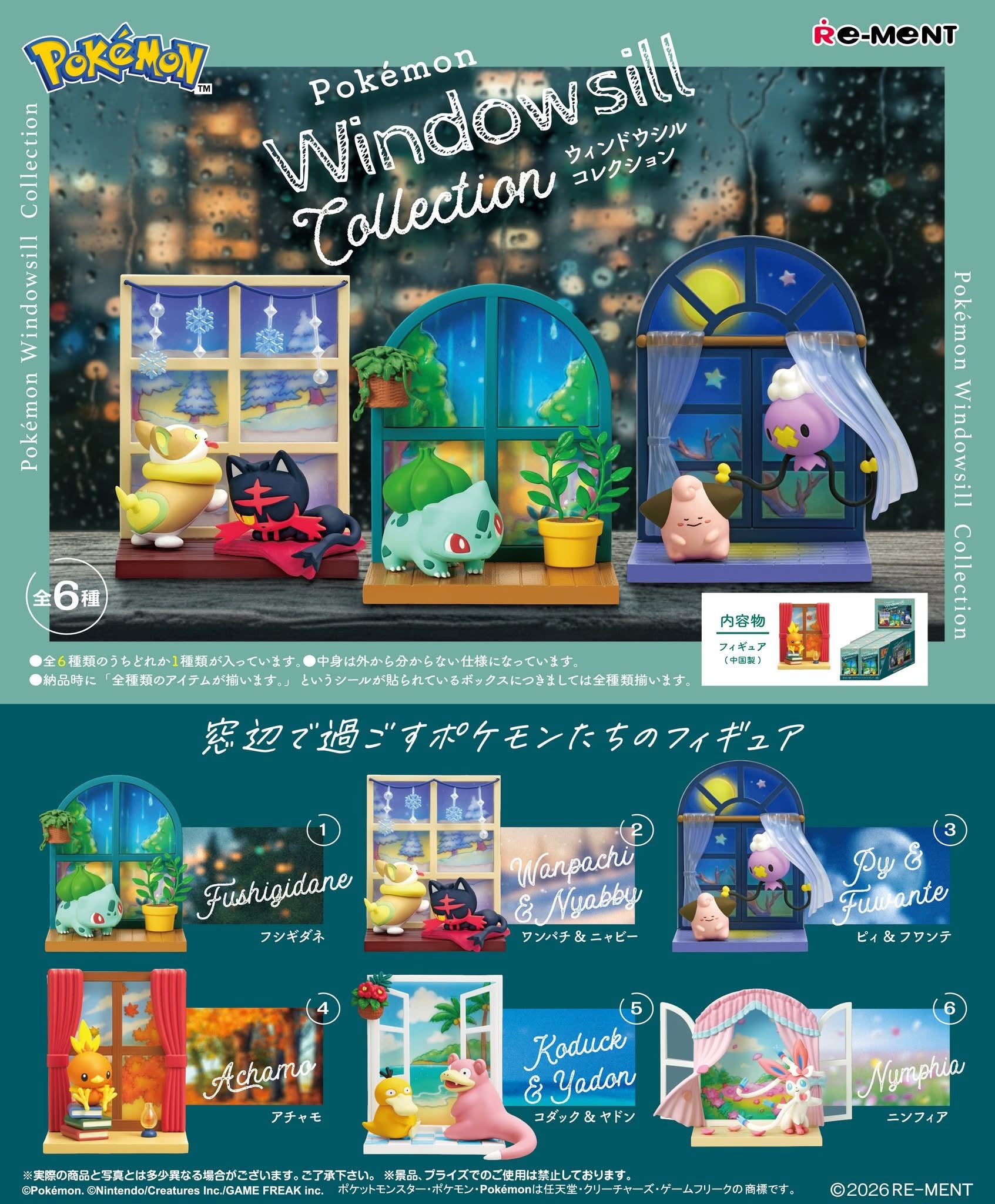 PREORDER - Pokemon Windowsill Rement Figures - November 2026 – YY Kawaii